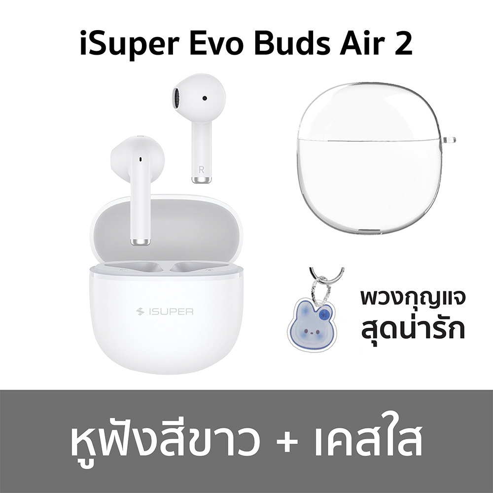 [ลดเหลือ 509] iSuper Evo Buds Air 2 หูฟังไร้สาย Earbuds ใส่สบาย เสียงดี ไมโครโฟนชัด โหมดเกม 68ms ...