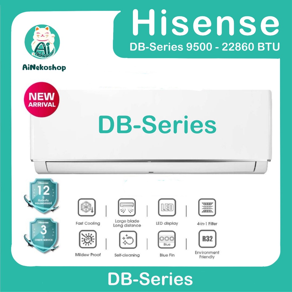 พร้อมส่ง!! Hisense เครื่องปรับอากาศติดผนัง Inverter รุ่น DB-Series 9500 - 22860 BTU | Shopee ...