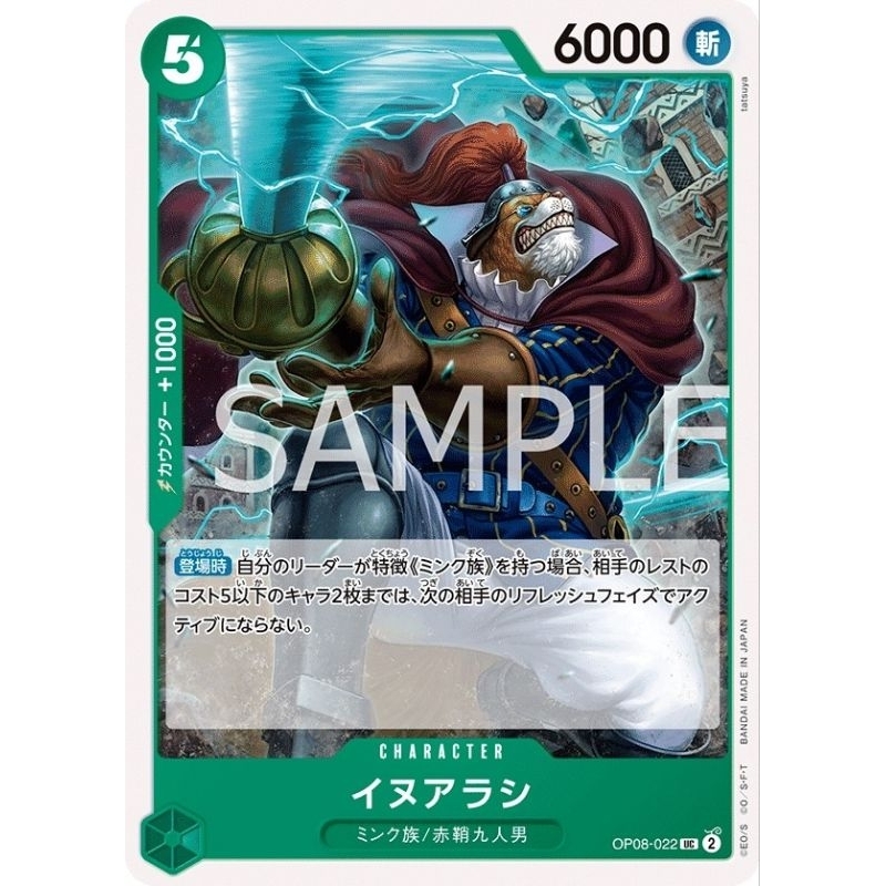 [One Piece Carde Game] การ์ดวันพีช OP08 ระดับ UC แบบแยกใบ "ทีมสีเขียว" (Ver.ภาษาญี่ปุ่น ...