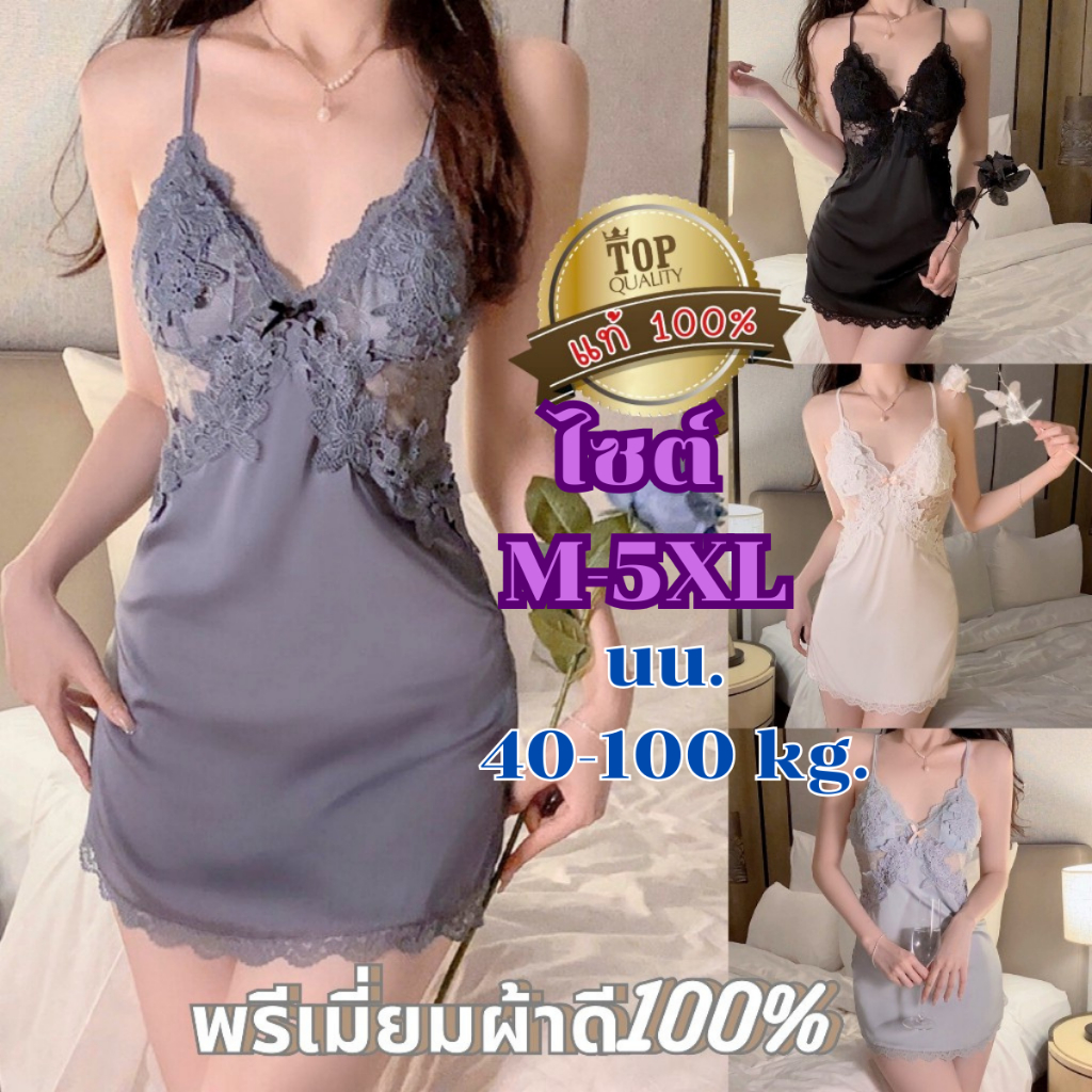 BIG SEXY ชุดนอน เซ็กซี่ ชุดนอนเดรส 🩱 ไซต์M-5XL 🎀นน.40-100Kg.💋มาพร้อมกับเนื้อผ้าซาตินนิ่มๆ S-605 ...