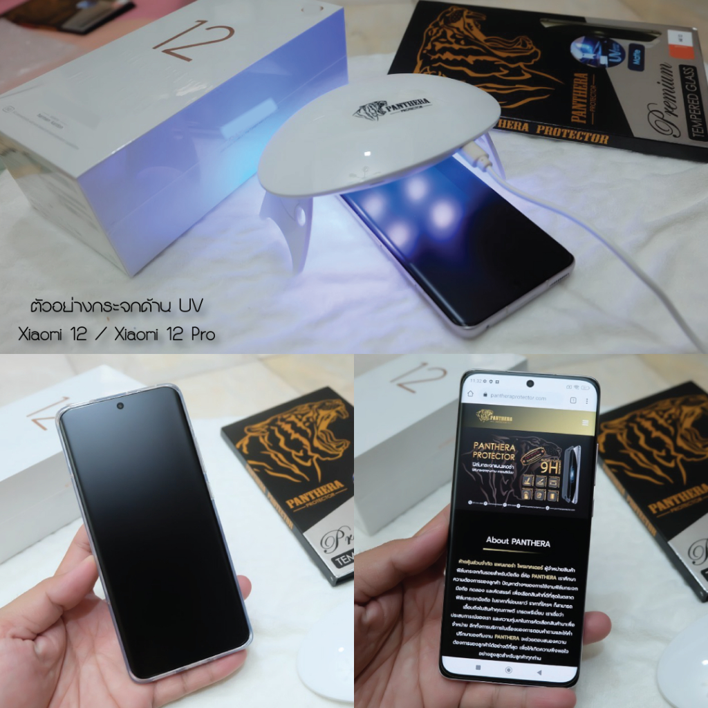 ฟิล์มกระจก สำหรับ Xiaomi รุ่น Mi 12 / Mi 12 Pro / Mi 13 Pro / Mi 13 ...
