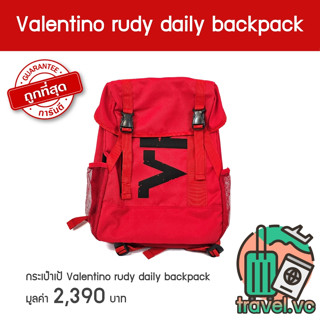 กระเป๋าเป้ Valentino Rudy Daily Backpack สีแดง | Shopee Thailand
