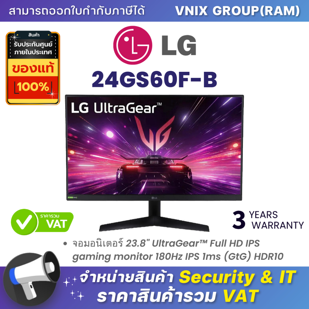 LG 24GS60F-B จอมอนิเตอร์ 23.8" UltraGear™ Full HD IPS gaming monitor 180Hz IPS 1ms (GtG) HDR10 ...