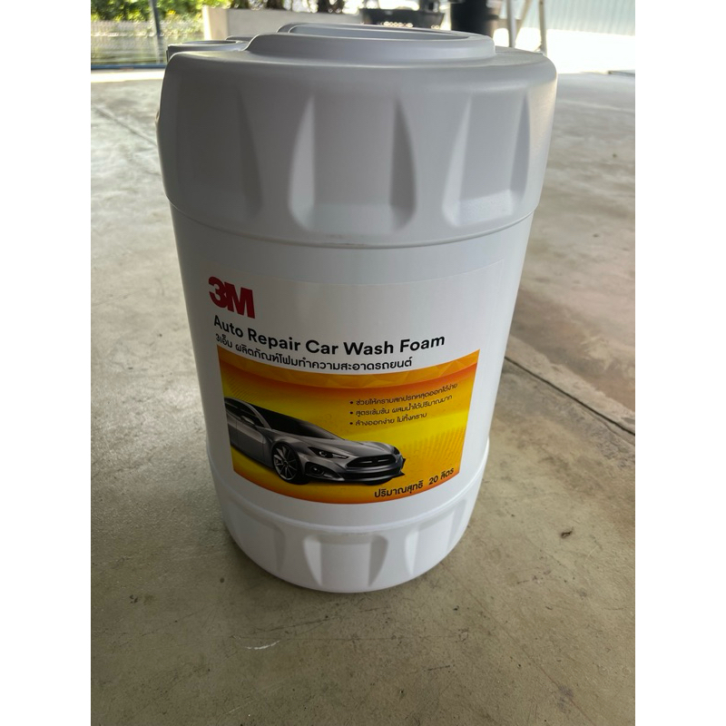 3M car wash foam โฟมล้างรถผสมแว็ค ขนาด 20 ลิตร | Shopee Thailand