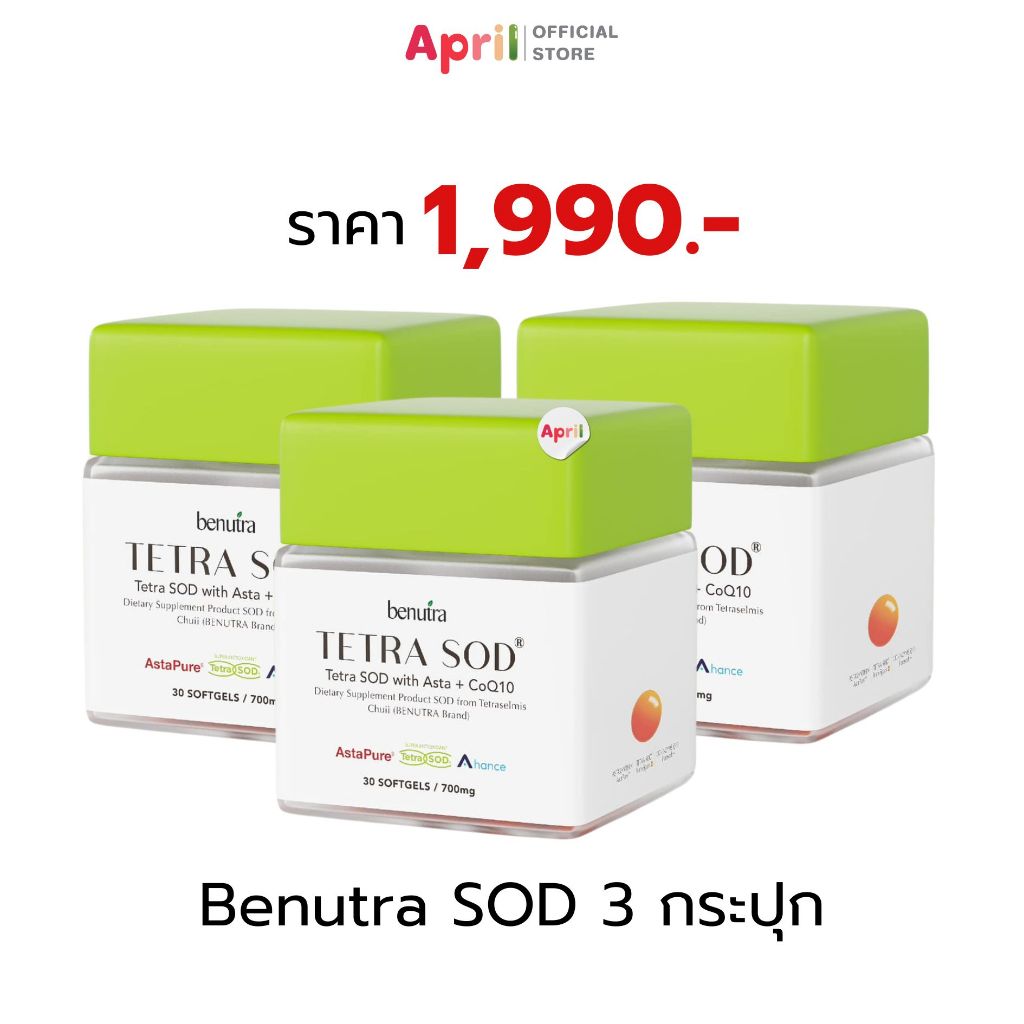 [พร้อมส่ง] บีนูทร่า Benutra เม็ดส้มกู้ผิว TETRA SOD with Asta+ CoQ10 ...