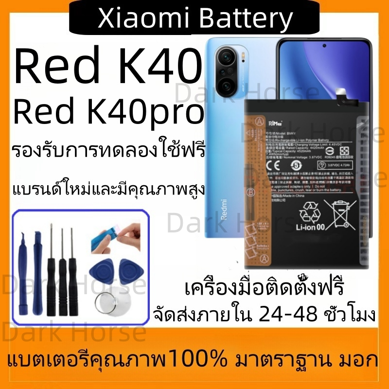 แบตเตอรี่ Xiaomi poco F3 / Redmi K40 / K40 Pro Battery Batteries รองรับการรับประกันฟรี 6 เดือน ...