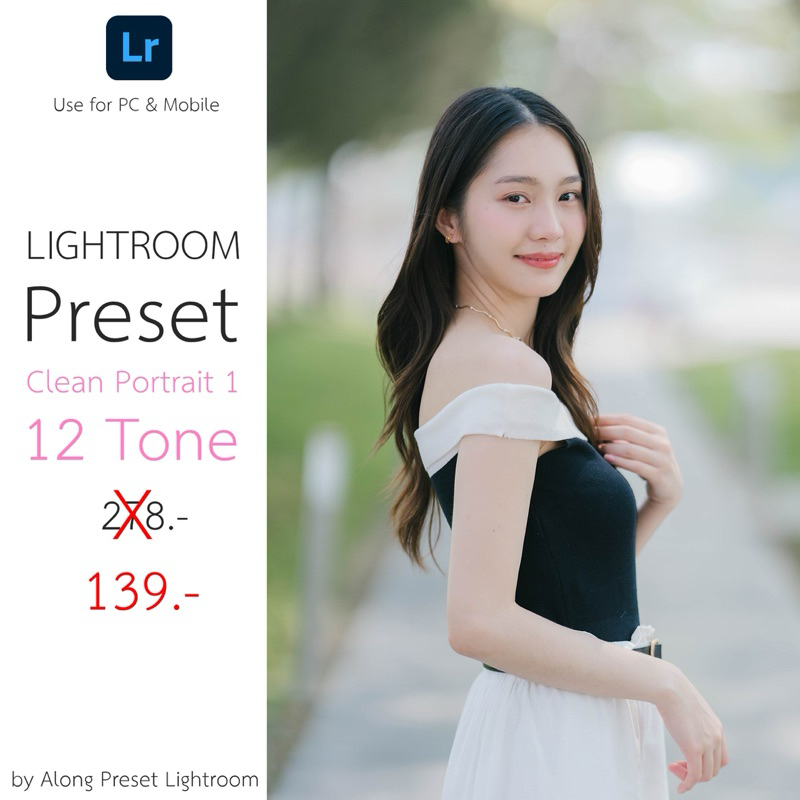 Lightroom Preset 12 โทน ชุด Clean Portrait 1 แต่งรูปง่ายๆในคลิกเดียว ...