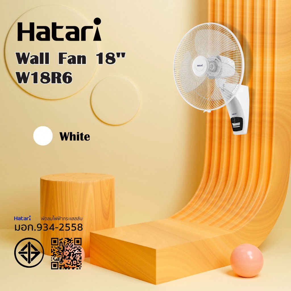 good.tools-HATARI พัดลมติดผนัง 18 นิ้ว (รีโมท) W18R1 สีขาว ถูกจริงไม่จกตา | Shopee Thailand