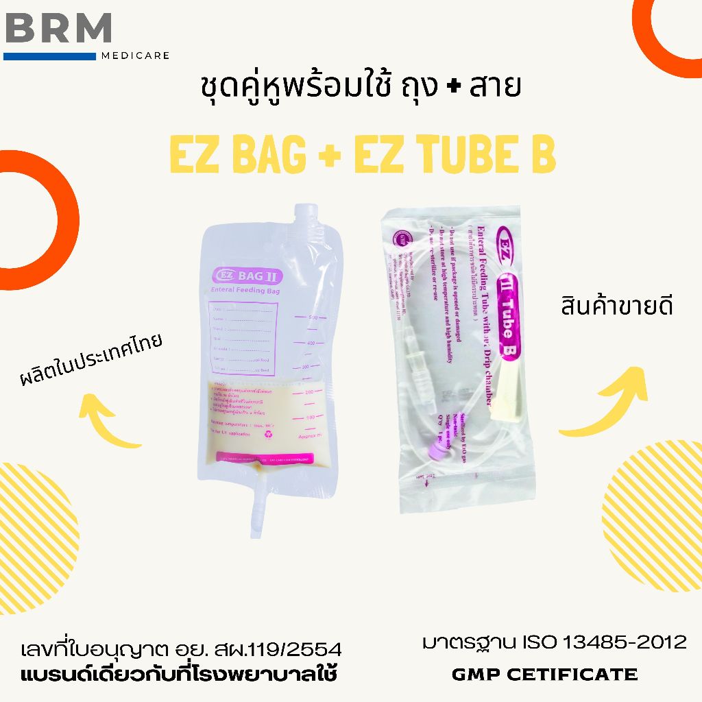 เซ็ทคู่ ถุงอาหารเหลว EZ Bag 50 ใบ + สายให้อาหารแบบไม่มีกระเปาะหยด EZ ...