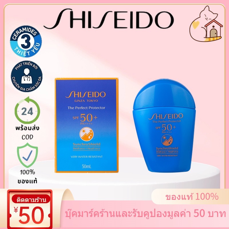 ของแท้100% Shiseido Perfect UV Protector SPF50+ PA++++ WetForce Multi ...
