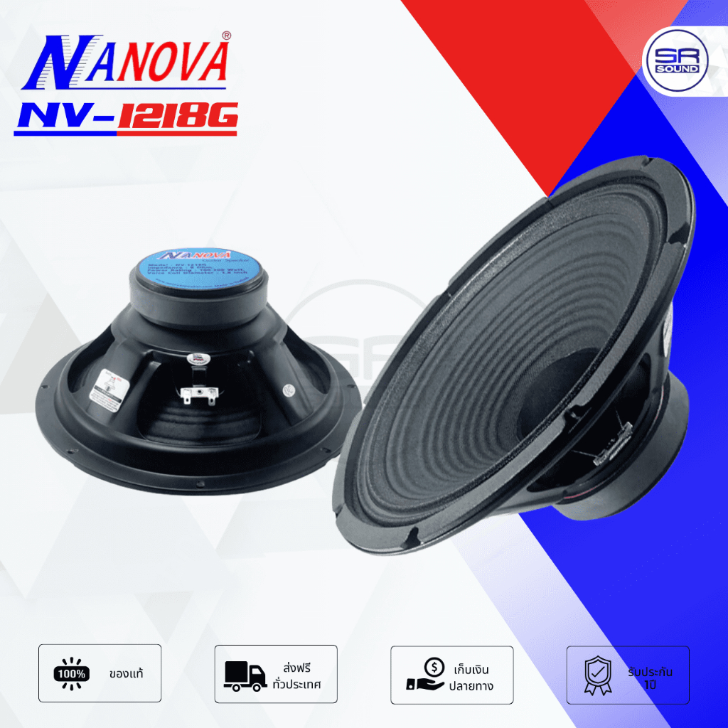 NANOVA NV-1218G ดอกลำโพง ขนาด 12 นิ้ว / ราคาต่อ 1 ดอก NV 1218G NV 1218G (สินค้าใหม่แกะกล่อง มี ...