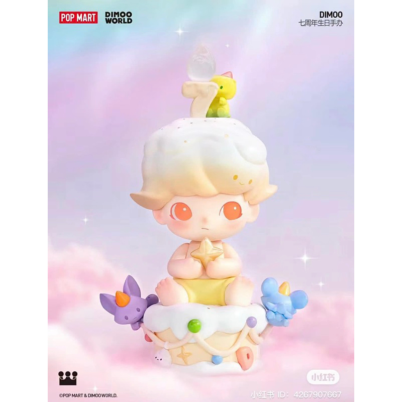 (พร้อมส่ง) Popmart Dimoo 7th Anniversary Birthday Figure ดีมู่วันเกิด ...
