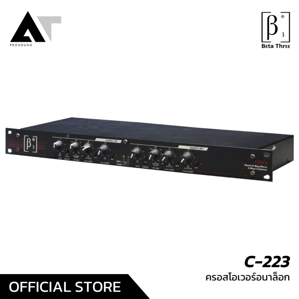 BETA THREE C-223 ครอสโอเวอร์อนาล็อก 3 ทางแบบสเตอริโอ หรือ สามารถใช้เป็น ...