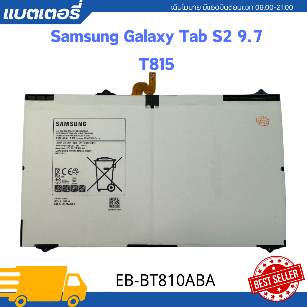 แบตเตอรี่ แท้ Samsung Galaxy Tab S2 9.7" SM-T810 T815 แบตเตอรี่ความจุ ...