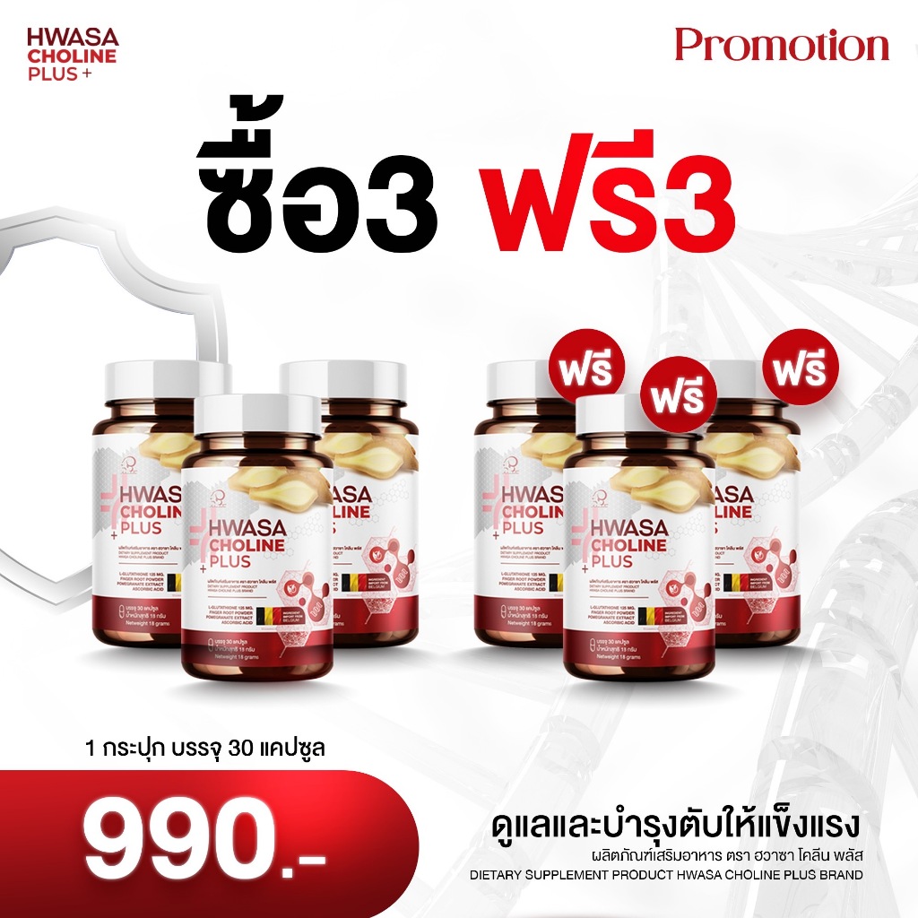 HWASA Choline Plus (บำรุงตับ) 18 g คอลลาเจนสำหรับบำรุงตับ ของแท้จาก ...