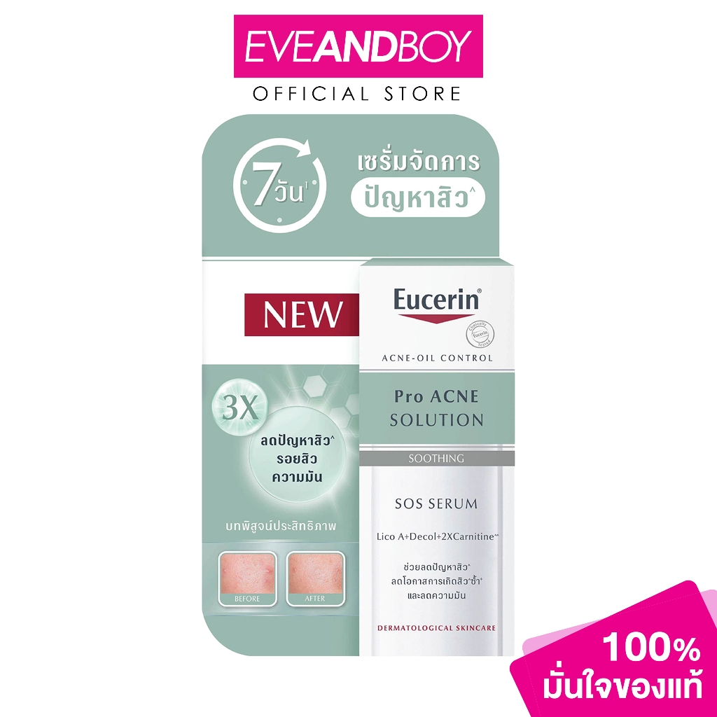 EUCERIN - Pro Acne Solution SOS Serum (10 ml.) ยูเซอริน โปร แอคเน่ ...