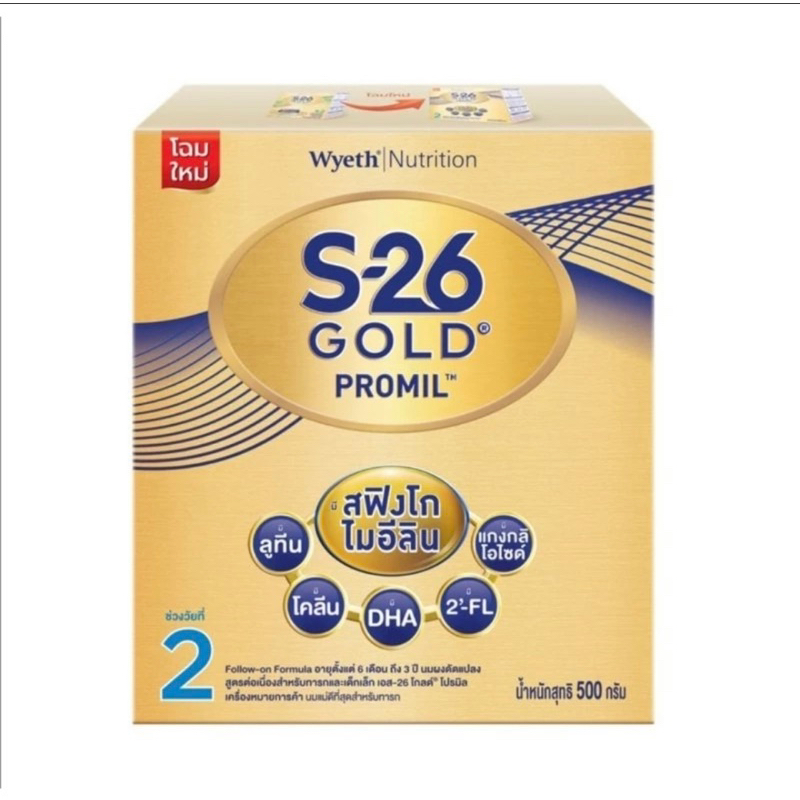 นมผงเด็ก เอส-26 โกลด์ โปรมิล นม สูตร 2 ขนาด 500 กรัม (S-26 Gold Promil ...