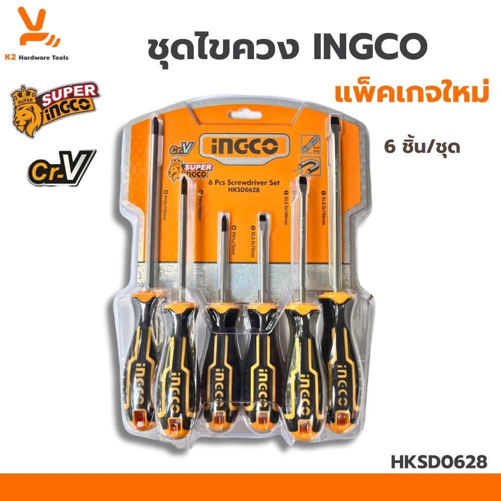 ชุดไขควง INGCO HKSD0628 ( 6pcs screwdriver set ) / ไขควงชุด ปากแบน ปาก ...