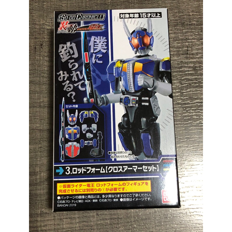 So-Do kamen rider den-O sword form and axe form | Shopee Thailand