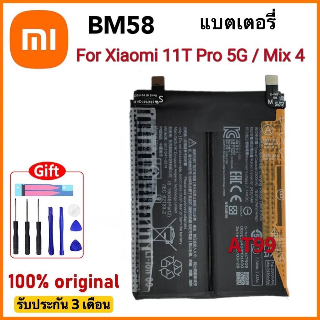 BM58 แบตเตอรี่ แท้ For Xiaomi Mi 11T Pro 5G / Mix 4 Mix4 battery BM58 5300mAh แบต รับประกัน 3 ...