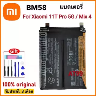 Xiaomi 11T Pro แบตเตอรี ราคาถูก สั่งเลยบน Shopee