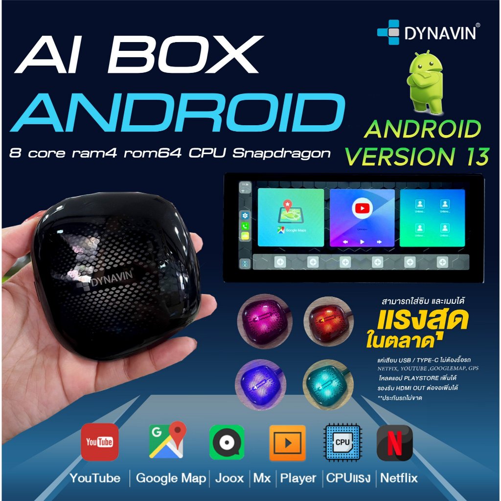 AIBox Car Entertainment Ram4 Rom64 8 Core เปลี่ยนจอหน้าเดิมให้เล่น ...