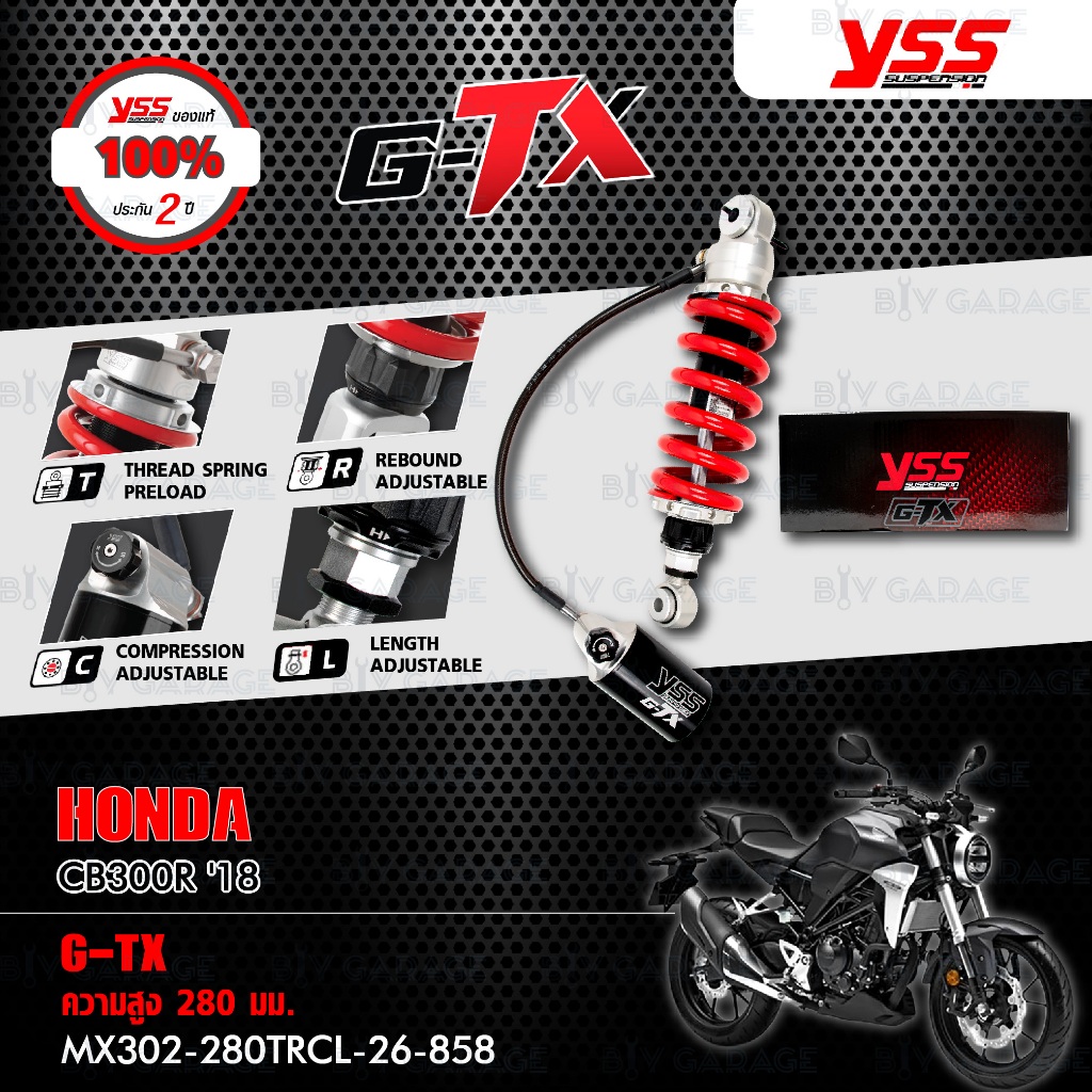 YSS โช๊คแก๊ส G-TX ใช้อัพเกรดสำหรับ Honda CB300R ปี 2018 【 MX302-280TRCL-26-858 】 สปริงแดง/กระบอก ...
