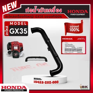 เครื่องตัดหญ้า honda umk435t 4 จังหวะ ราคาพิเศษ | ซื้อออนไลน์ที่ Shopee ...