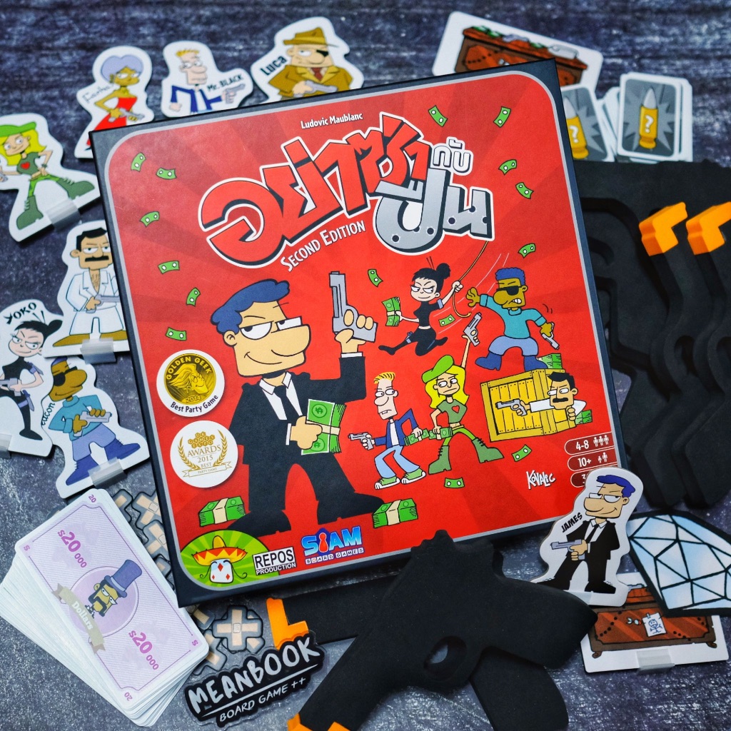อย่าซ่ากับปืน Cash 'n Guns Board Game (ภาษาไทย) [G(20)/B1/Cash1 ...
