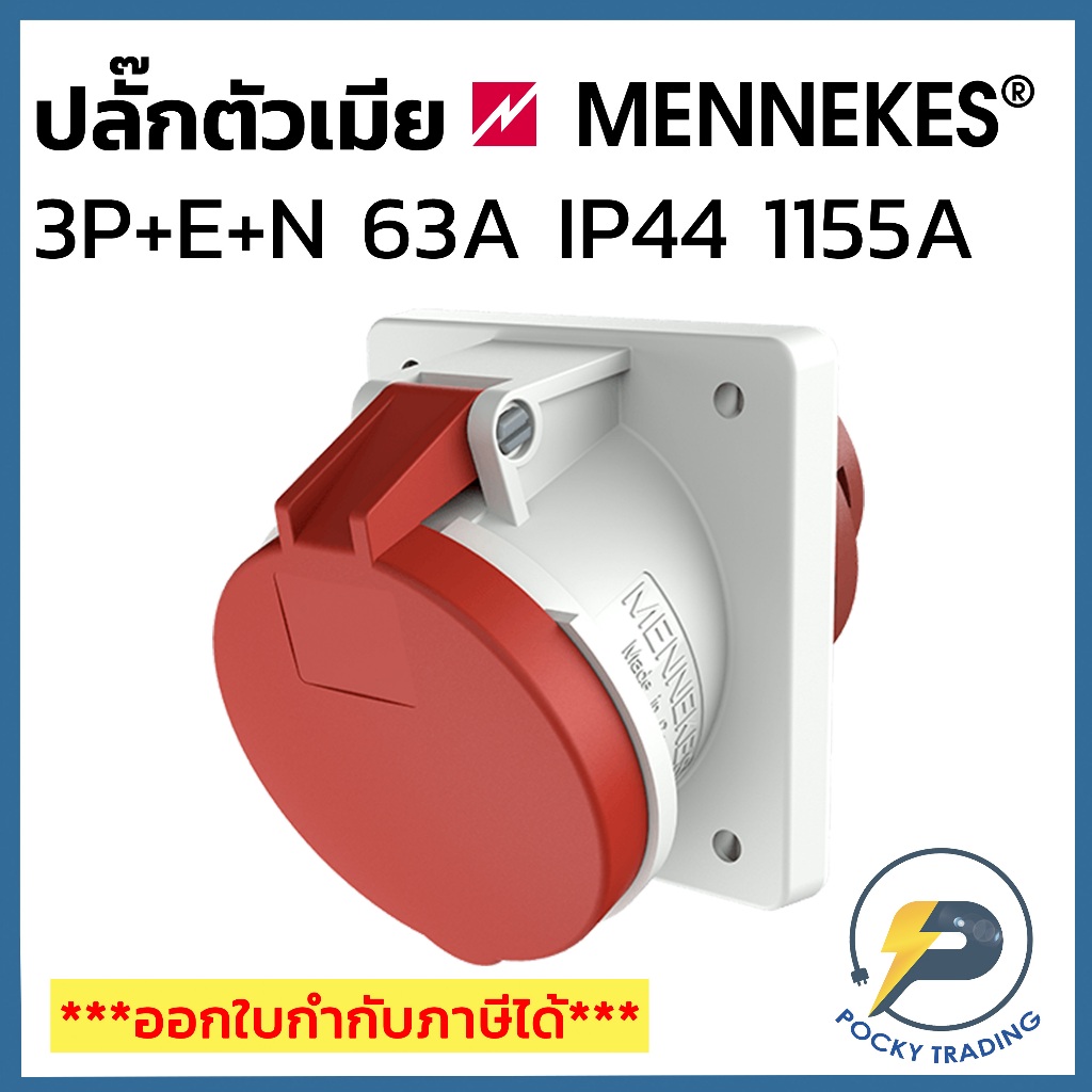 MENNEKES Power Plug ตัวเมีย ฝัง 3P+E+N 63A 380V รุ่น 1155A | Shopee ...