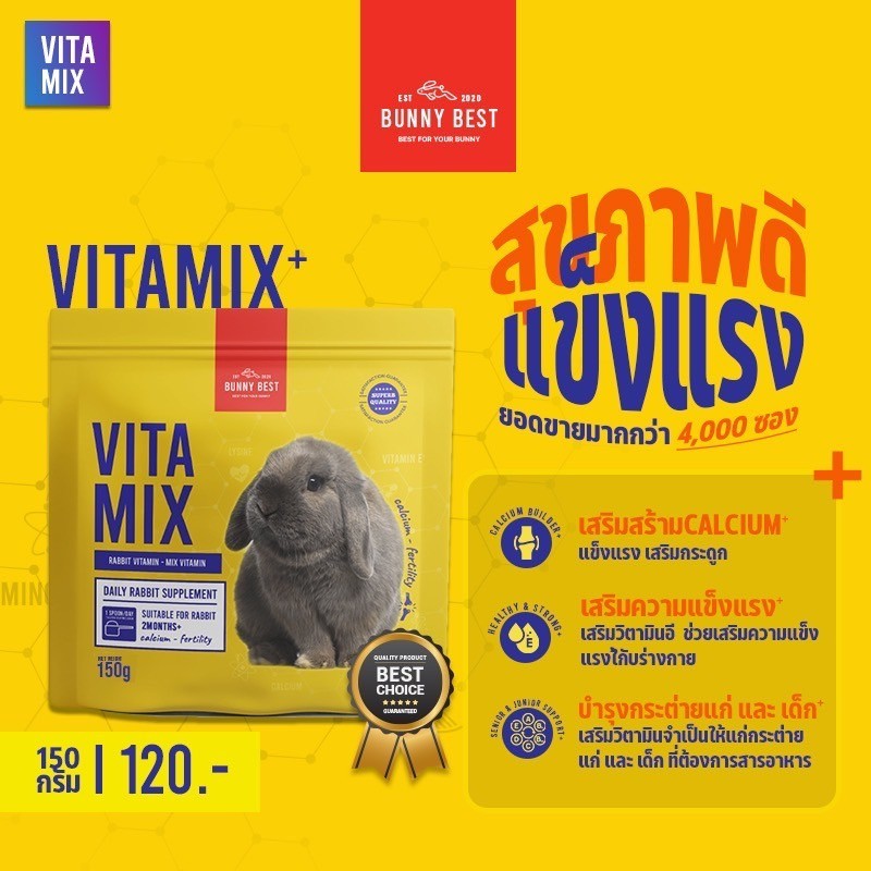 วิตามิน VITA MIX 120g. by Bunny Best | Shopee Thailand