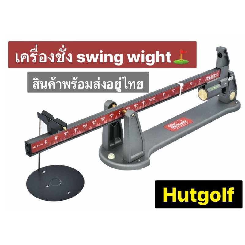 [ เครื่องชั่ง Swing Weight ⛳️ ] Auditor Classic Swing Weight Scale ...