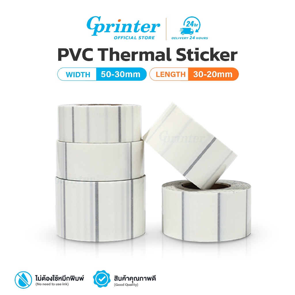 Gprinter สติ๊กเกอร์ PVC ใส ติ๊กเกอร์ความร้อน บาร์โค้ด Thermal sticker ...