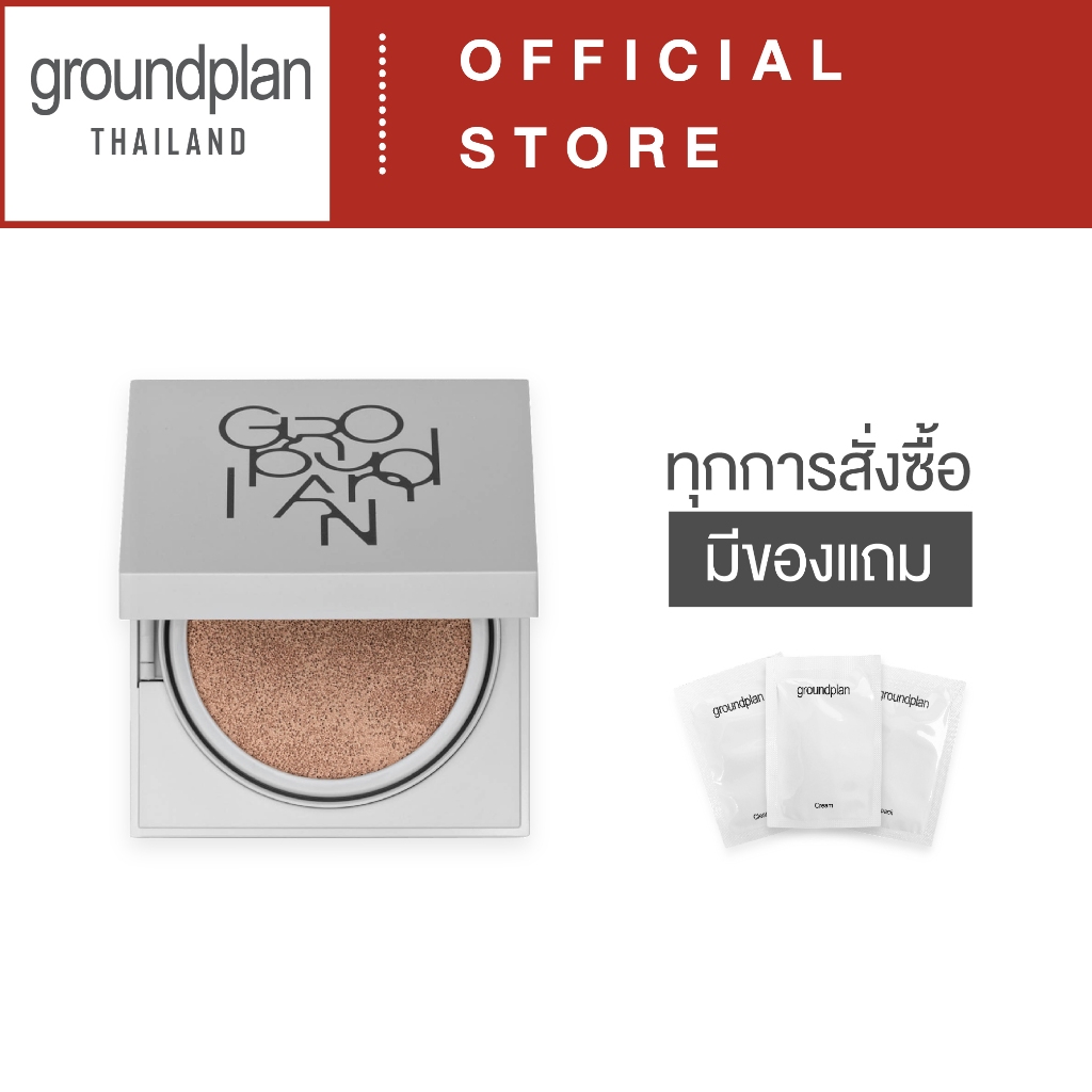 Ground Plan Cushion | Shopee Thailand