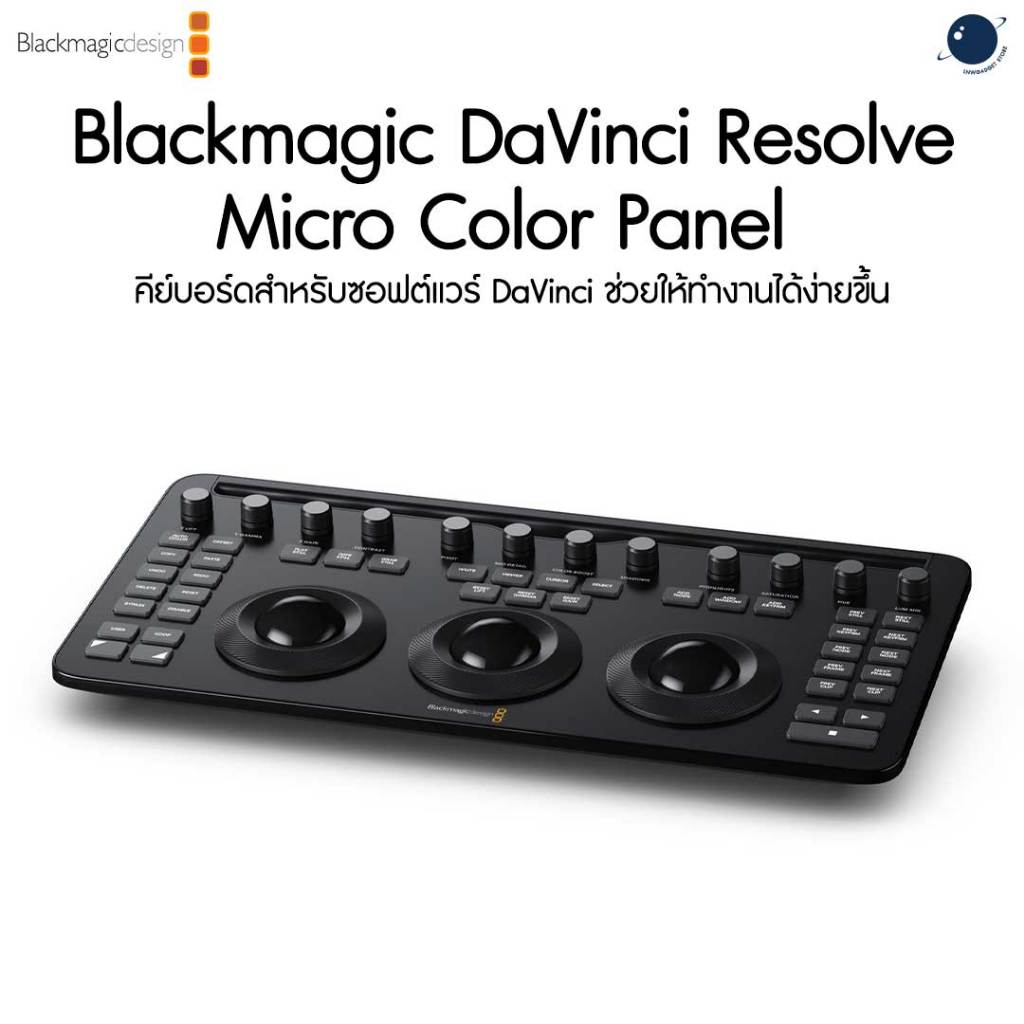 Blackmagic DaVinci Resolve Micro Color Panel ประกันศูนย์ไทย 1 ปี ...