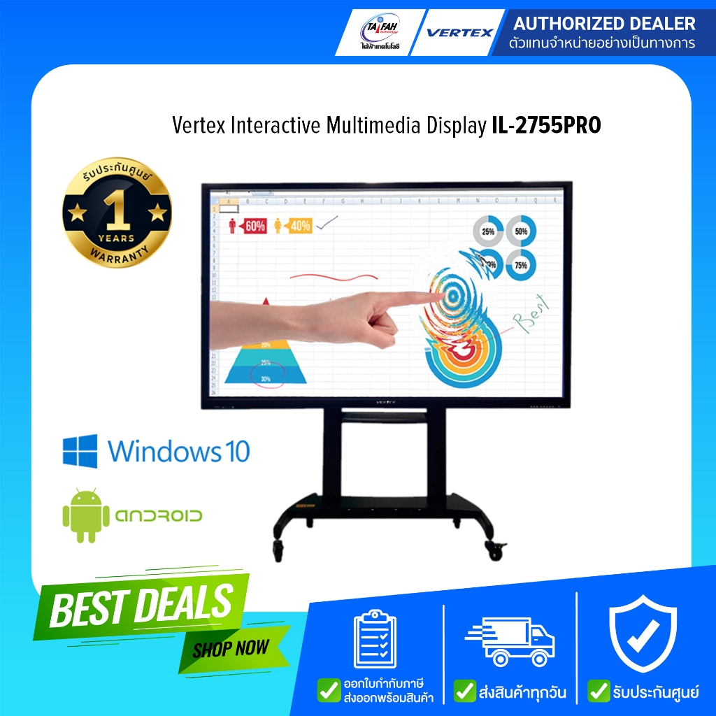 Vertex Interactive Multimedia Display จออัฉริยะ ขนาด75นิ้ว รุ่น IL-2755 ...