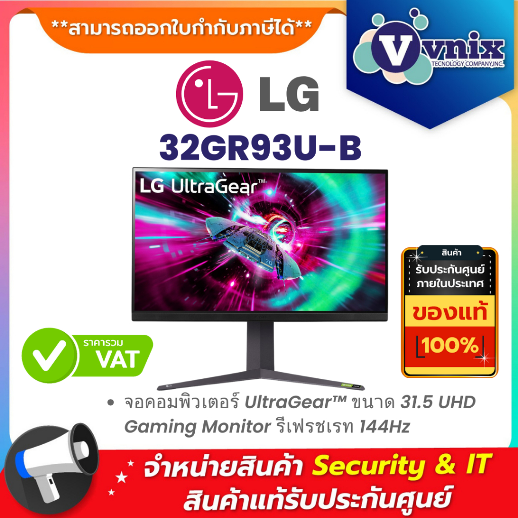 LG 32GR93U-B จอคอมพิวเตอร์ UltraGear™ ขนาด 31.5 UHD Gaming Monitor รี ...