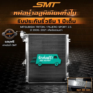ช้อปสนุกพร้อมโปรสุดคุ้ม ซื้อ หม้อน้ำรถยนต์ เลยบน Shopee | มี.ค. 2025