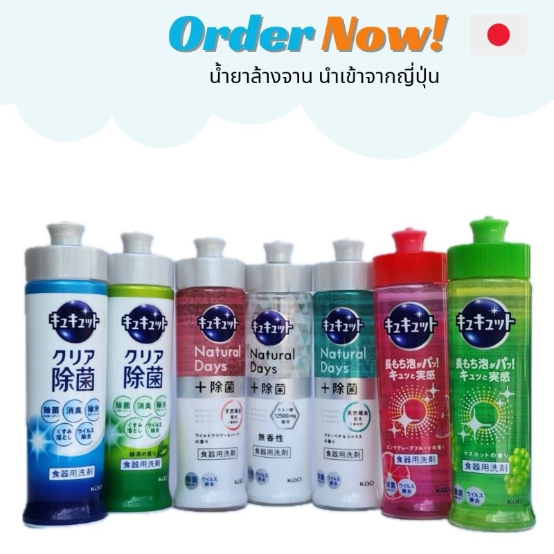 น้ำยาล้างจานญี่ปุ่น Kao dish wash concentrate 240ml | Shopee Thailand