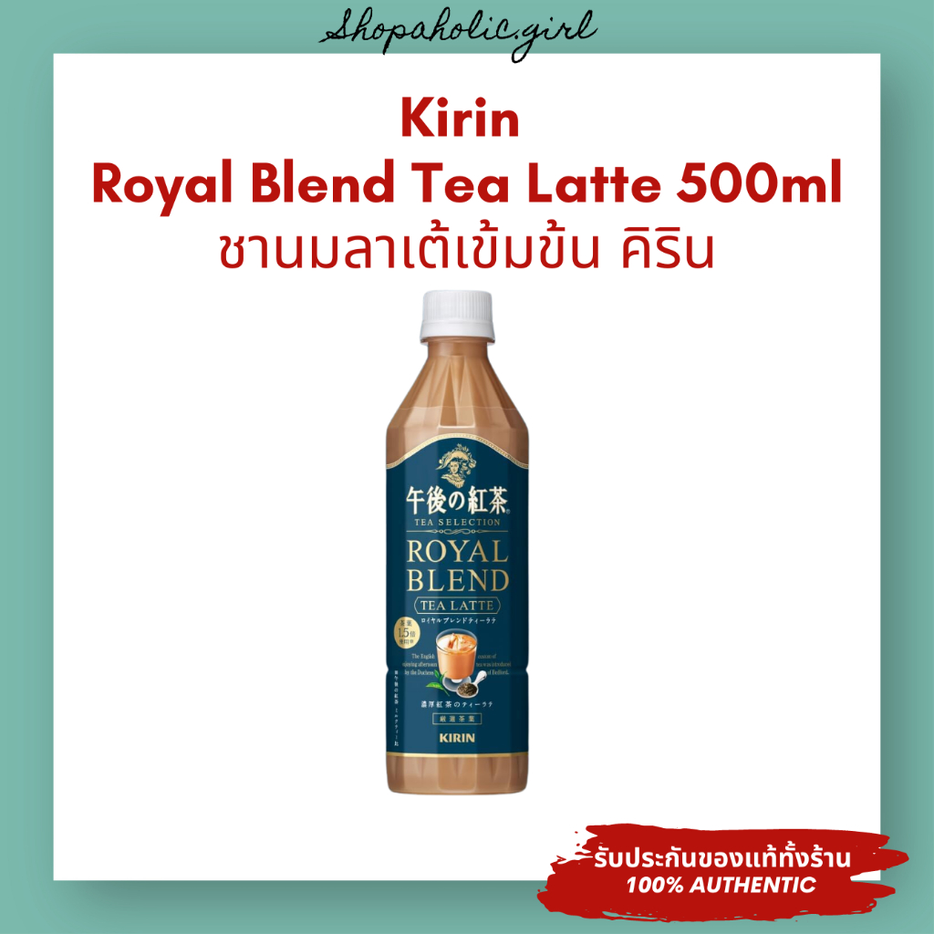 แท้/พร้อมส่ง อร่อยมาก!! จากญี่ปุ่น KIRIN / Craft Boss /UCC / Royal Milk Tea ชาคิริน ชานมญี่ปุ่น ...