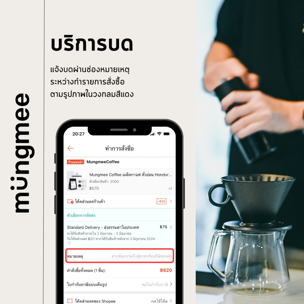 Mungmee Coffee เมล็ดกาแฟ คั่วเบลน White Blend | Shopee Thailand