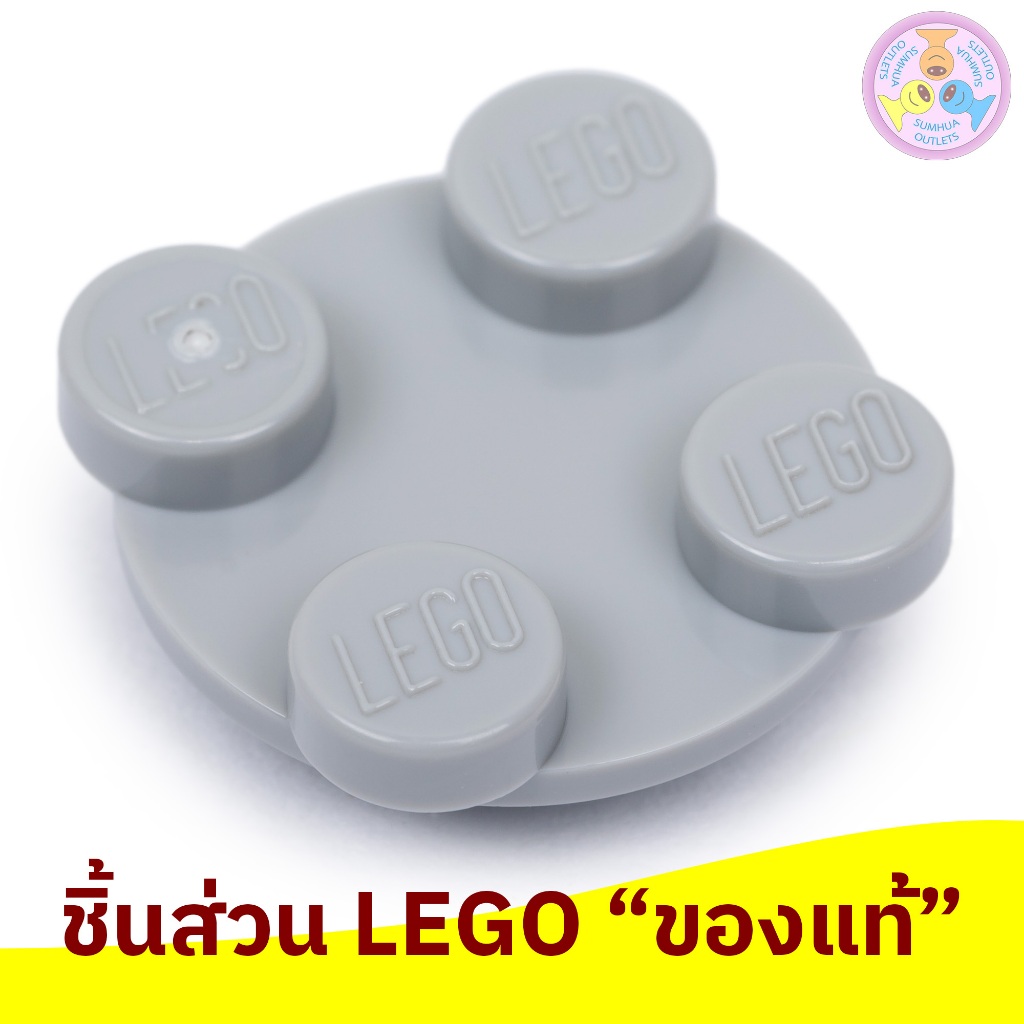 ชิ้นส่วน เลโก้ LEGO Part No. 3679, Turntable 2 x 2 Plate, Top, 1 ชิ้น ...
