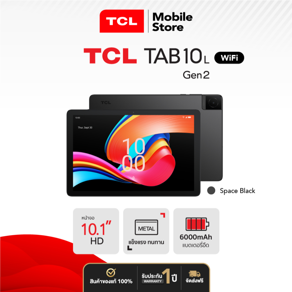 TCL Tab10L Gen2 (Wi-Fi) | หน้าจอ 10.1" พร้อม Eye-comfort Mode แบตอึด 6000mAh (รับประกันสินค้า 1 ...