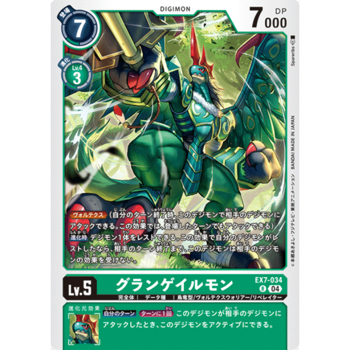 EX7-034 GrandGalemon R Green Digimon Card การ์ดดิจิม่อน เขียว ดิจิม่อน ...