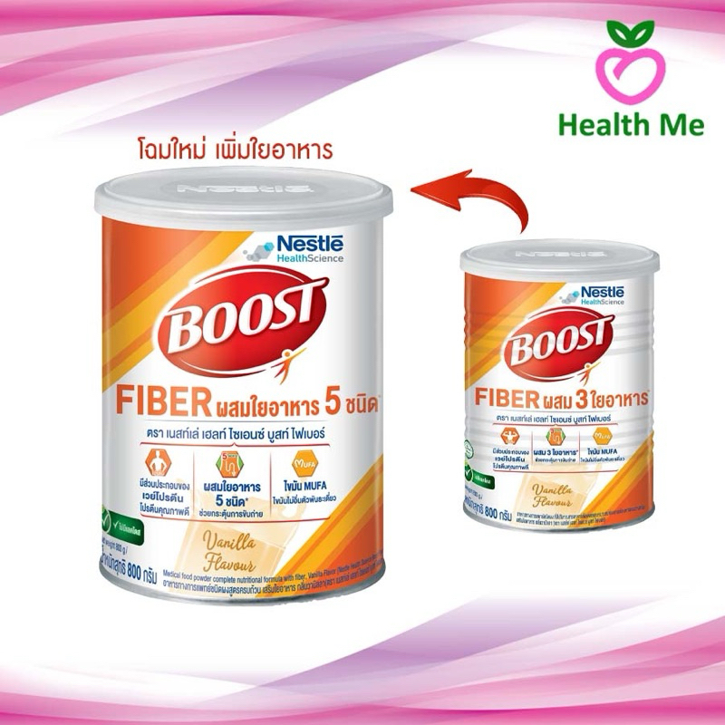 Boost Fiber 800g. (Nutren Fibre) เนสท์เล่ บูสท์ ไฟเบอร์ (นิวเทรน ไฟ ...