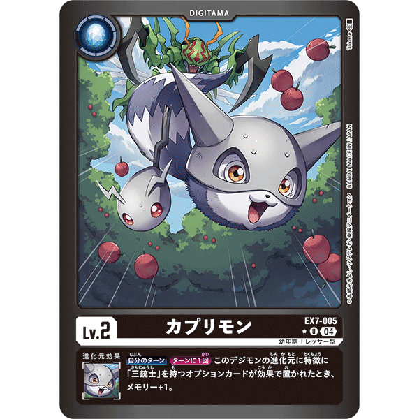 Digimon Card Game EX7: Digimon Liberator Single Card (C★) | Shopee Thailand