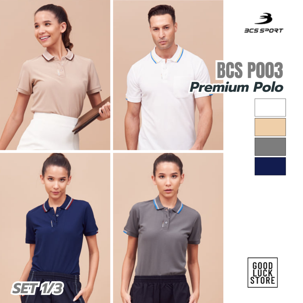 (เซ็ทที่ 1) เสื้อโปโล BCS SPORT (รุ่น P003) - เนื้อผ้าดี ใส่สบาย | Shopee Thailand