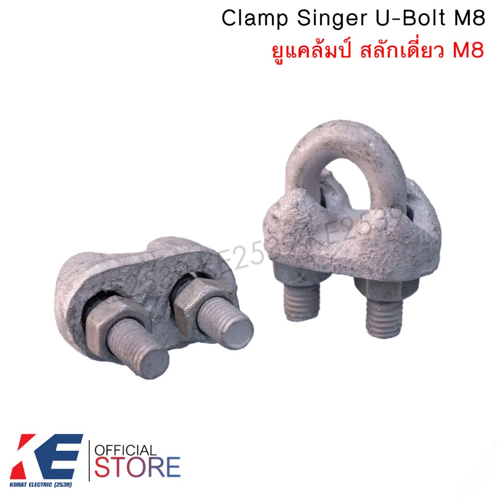 ยูแคล้มป์ M8 ยูแค้มป์ ยูแคล้ม ยูแคล้มป์สลักเดี่ยว CLAMP SINGLE U-BOLT M ...