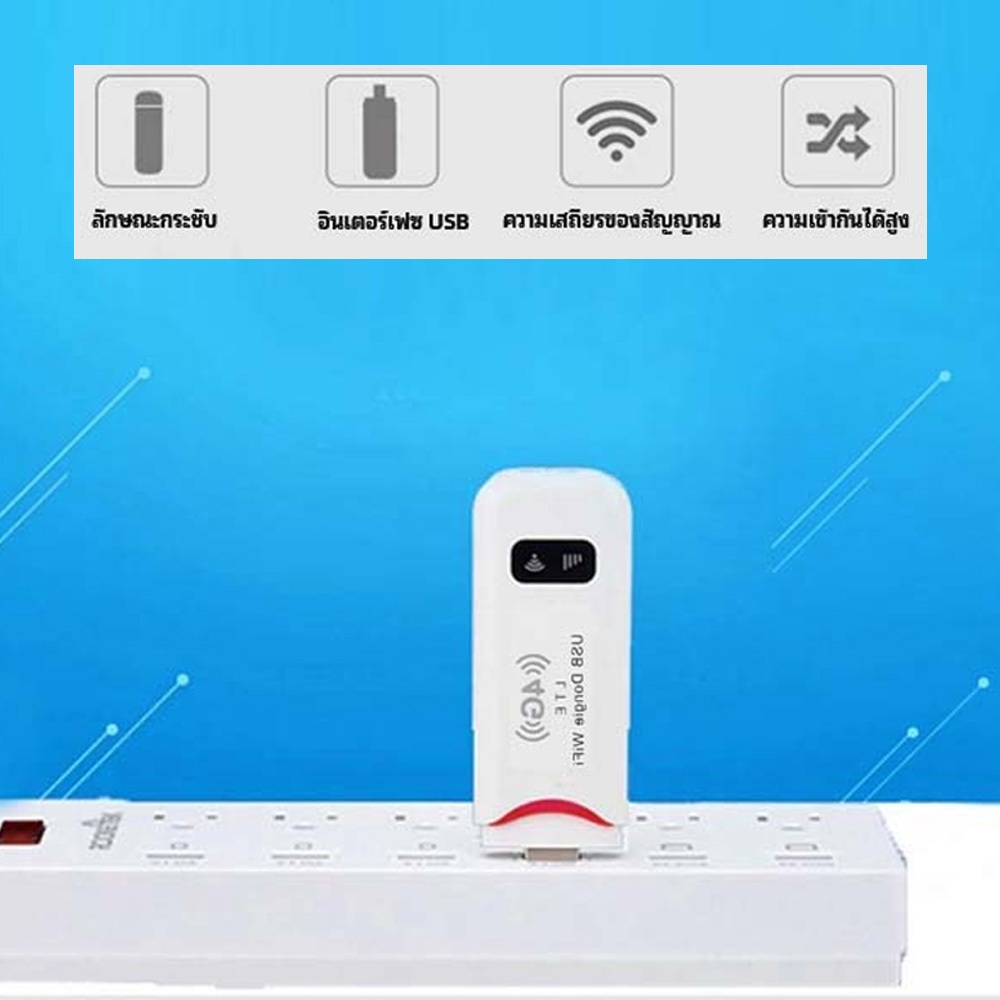 4G LTE USB Modem Wifi Hotspot 300 mbps pocket wifi ตัวปล่อยสัญญาณไวไฟฮอตสปอต Aircard Wifi ...