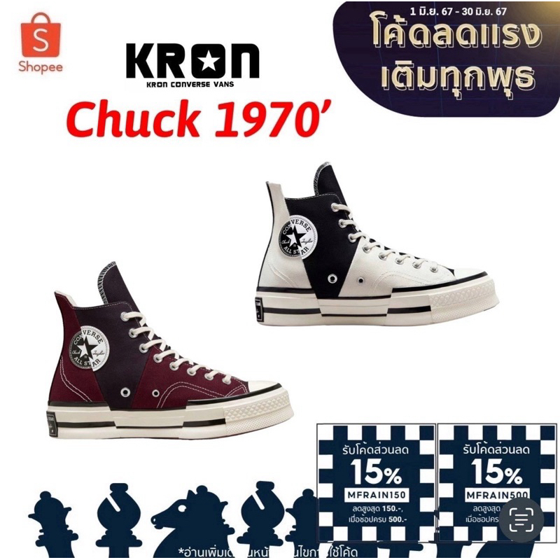 ลิขสิทธิ์แท้ 100% Converse Chuck 1970’ Plus Counter Climate Hi | Shopee Thailand